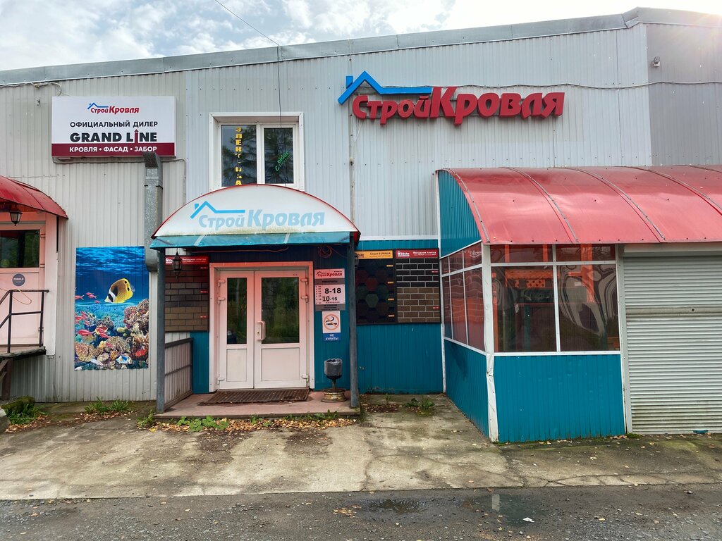 Yapı mağazası СтройКровля, Olonets, foto