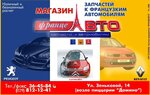 Frantseavto (vulica Ziańkovaj No:14), otomobil yedek parçaları  Vitebsk'ten