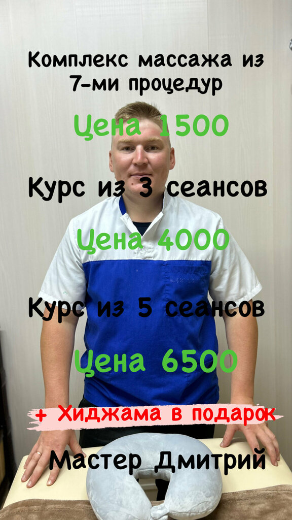 Masaj salonları ТотСамыйМассажист, Tataristan, foto
