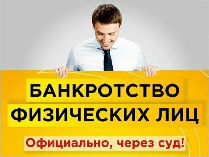 Hukuk büroları Банкротный юрист, Severodvinsk, foto