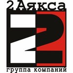 Gk 2 ajaxs (ulitsa Yunosti No:15), reklam ajansları  Sarov'dan
