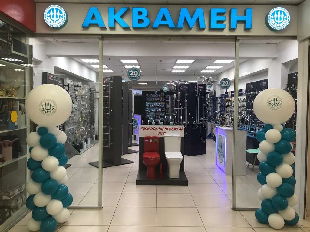 Banyo ve klozet mağazaları Aquaman, Soçi, foto