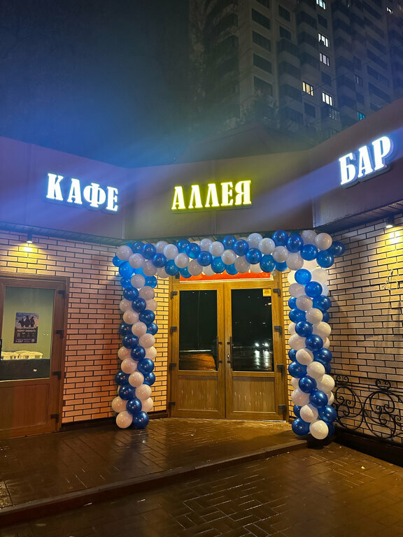 Kafe Аллея, Moskova, foto