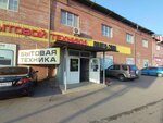 Халва (Novaya ulitsa No:13с4), parsel otomatı  Krasnoyarsk'tan