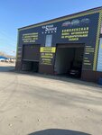 Стил (Shirokaya street No:139/1), oto yıkama  Novosibirsk'ten