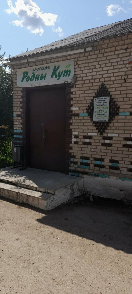 Market Родны кут, Minskaya oblastı, foto