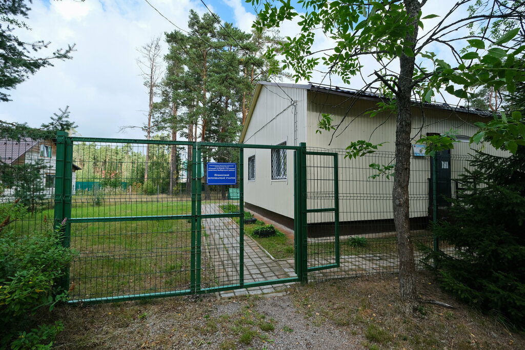 Veteriner klinikleri Sbbzh of Vyborgsky district Primorsky Veterinary Station, Primorsk, foto