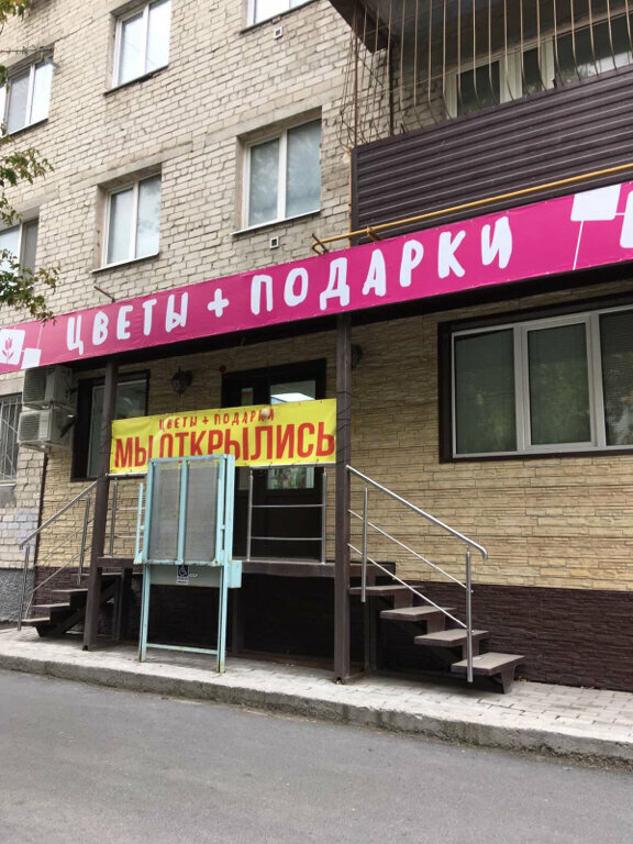 Çiçekçiler Цветы+подарки, Tiumen, foto