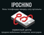 Ipochino_kz (Dostyq kóshesi No:5), telefon tamir servisi  Astana'dan