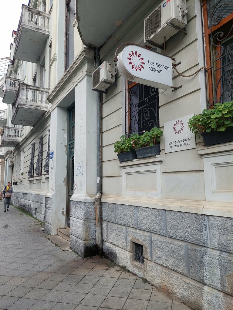 Noterler Notary Burerau, Batum, foto