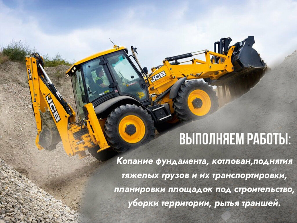 Hafriyat Трактор Экскаватор – Погрузчик, Krasnodarski krayı, foto