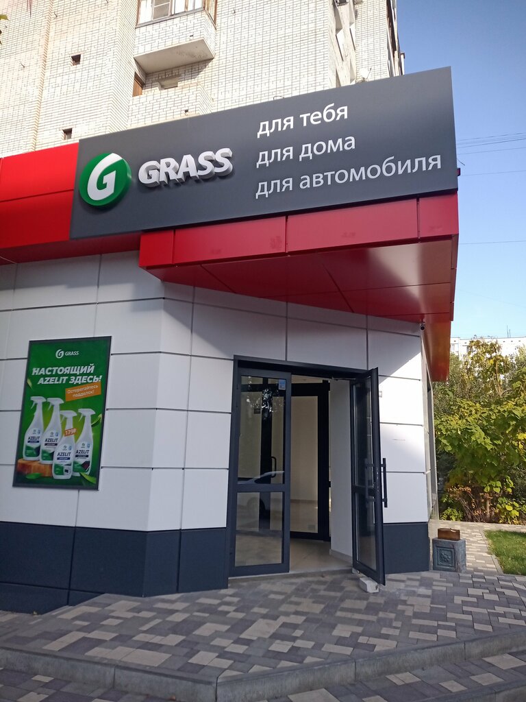 Araç bakım malzemeleri Grass, Volgograd, foto