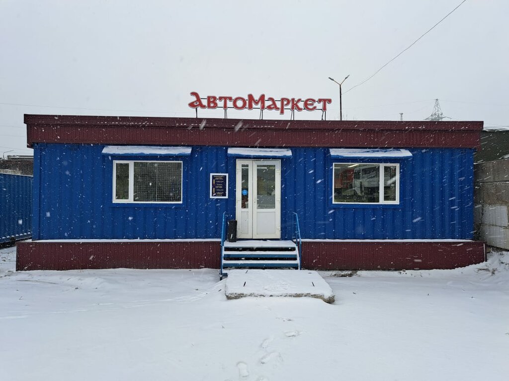 Otomobil yedek parçaları Авто Маркет, Magadan, foto
