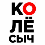 Kolesich (Moskovskoye shosse No:5А), jant ve lastikçiler  Yelets'ten