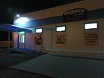 Эдем (ulitsa Pirogova No:47, Novoshakhtinsk), market  Novoşahtinsk'ten