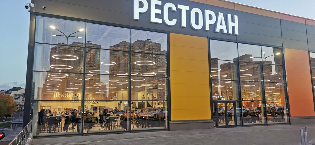 Restoran Globus Restaurant, Moskova, foto