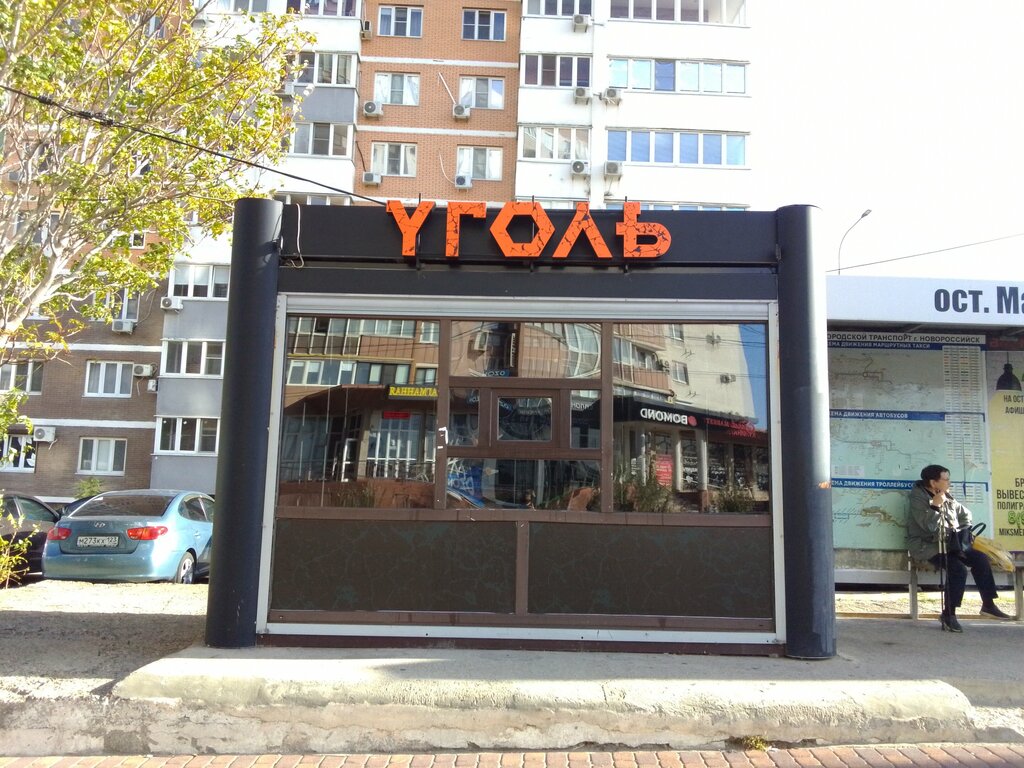 Elektronik sigara satış noktaları Hookah shop Уголь, Novorossiysk, foto