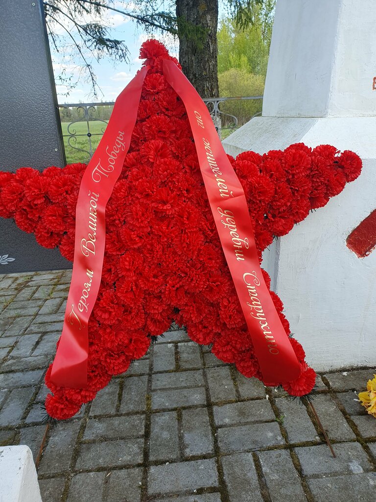 Anıt, heykel Братская могила, Pskovskaya oblastı, foto