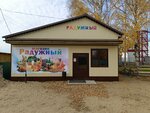Радужный (Parkovaya ulitsa No:4, village Teguldet), market  Tomskaya oblastından