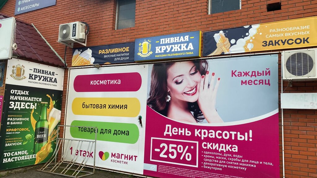 Market Pivnaya Kruzhka, Tulskaya oblastı, foto