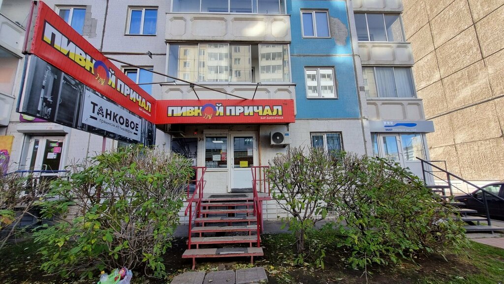 Bira dükkanı Пивной причал, Krasnoyarsk, foto