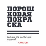 Chromesar (Zavodskaya ulitsa No:14/2), metal ürün firmaları  Saratov'dan