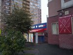Озон (Akademicheskaya Street No:3, derevnya Afonino), parsel otomatı  Nijegorodskaya oblastından