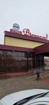 Витаем (vulica Siarhieja Kirava No:31Б, Ragachow), mini-market  Rogachev'den