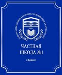 Школа № 1 (ulitsa Uritskogo No:80), özel okul  Briansk'tan