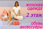 Boutique Стильной Одежды (No:16Б, Zhitnevo Village), giyim mağazası  Moskova ve Moskovskaya oblastından