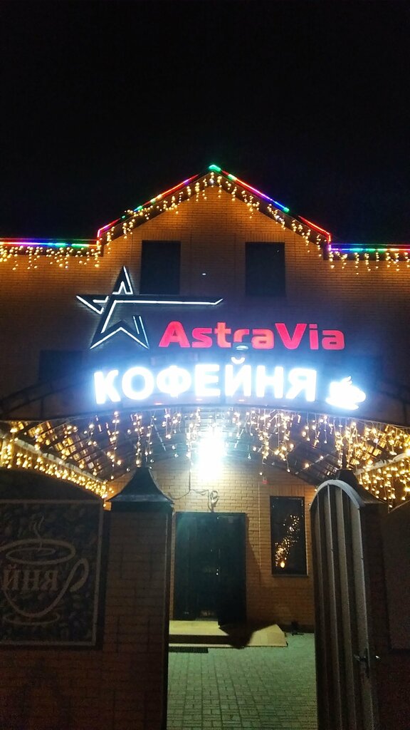 Kafe Astra VIA, Adygeysk, foto
