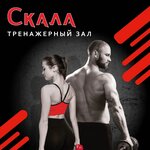 Скала (Kalinina Street No:146), spor ve jimnastik salonları  Temriuk'tan