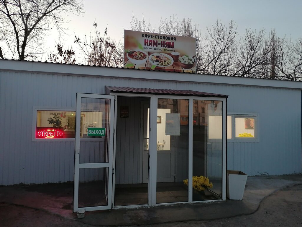 Kafe Ням-Ням, Kamyşin, foto