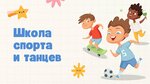 School of Sports and Dance by Zyryanovi (Port-Arturskaya Street No:44, Settlement of Trudovoye), spor okulları  Primoriye'den