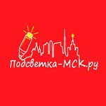 Podsvetka Msk (Tsentralnaya Street No:27, Pokrovskoye Village), led sistemleri  Moskova ve Moskovskaya oblastından