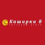 Kashirka 8 (Kashirskoye Highway No:8), alışveriş merkezleri  Domodedovo'dan