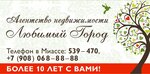 Lyubimy gorod (prospekt Oktyabrya No:29), hukuk büroları  Miass'tan