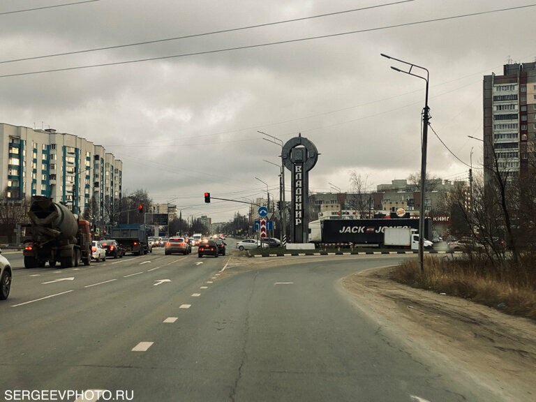 Giriş işareti Владимир, Vladimir, foto