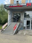 Восточный смак (Garibaldi Street No:21), fast food  Moskova'dan