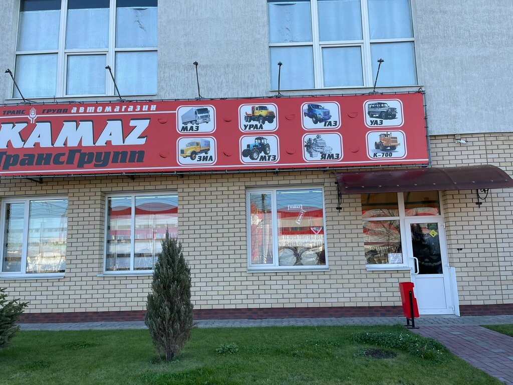 Otomobil yedek parçaları Kamaz Transgrupp, Engels, foto