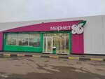 Башнефть (ulitsa Geologov No:80, Sorochinsk), benzin istasyonu  Orenburgskaya oblastından