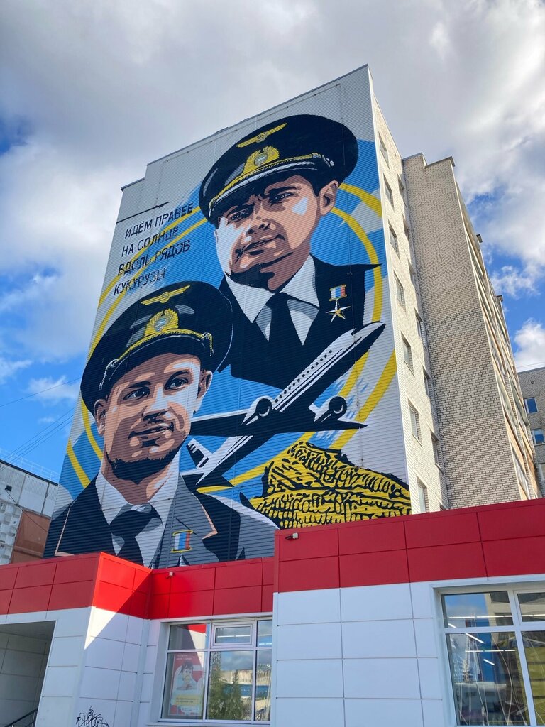 Sokak sanatı Мурал Идём правее на солнце вдоль рядов кукурузы, Surgut, foto
