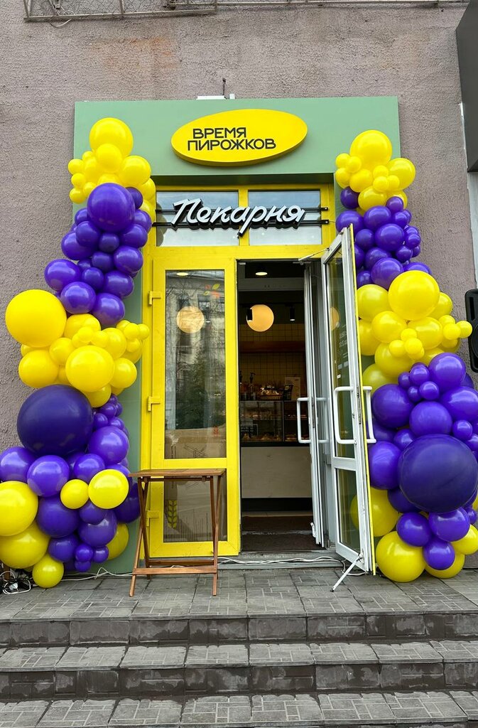 Ekmek fırını Time for pirogok, Yekaterinburg, foto