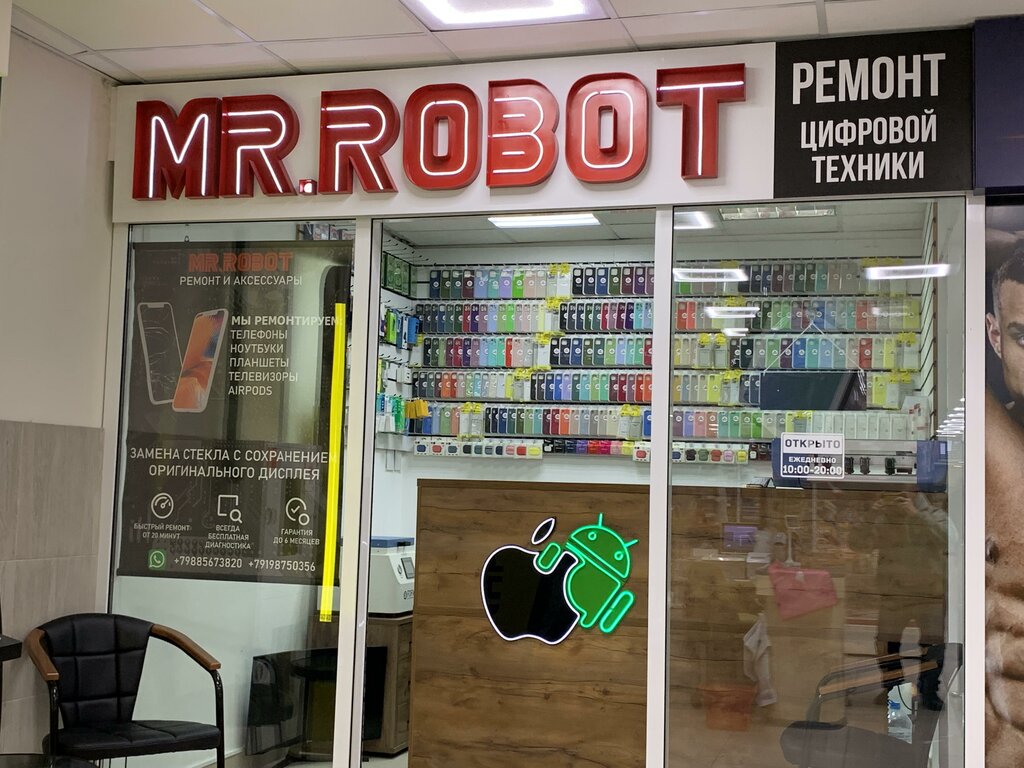 Telefon tamir servisi Mr.Robot, Rostov‑na‑Donu, foto