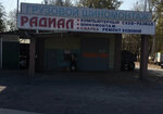 Avtopilot (ulitsa 40 Let Pobedy No:2, stanitsa Krivyanskaya), otomobil servisi  Rostovskaya oblastından
