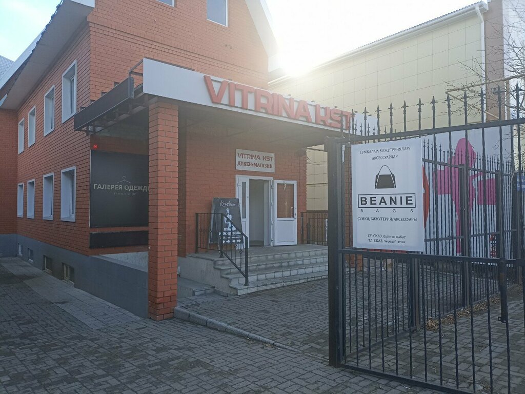 Giyim mağazası Vitrina Kst, Kostanay, foto