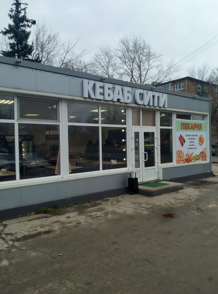 Kantin, yemekhane Кебаб сити, Ulyanovsk, foto