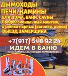 Idem V Banu (Tsentralnaya ulitsa No:78А, selo Aniskino), soba, şömine  Moskova ve Moskovskaya oblastından