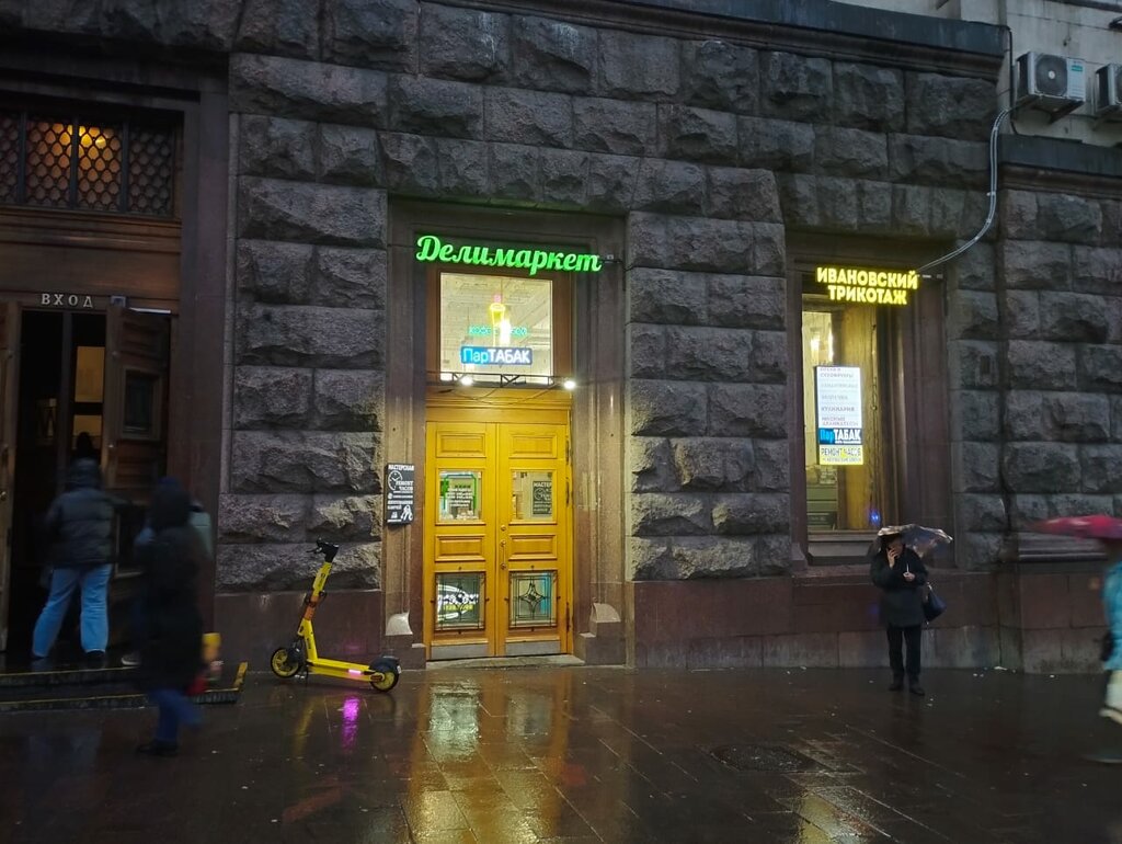Tütün, sigara mağazaları Табак, Moskova, foto