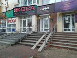 Runail professional (Revolyutsionnaya Street No:57), güzellik merkezi ekipmanları  Ufa'dan